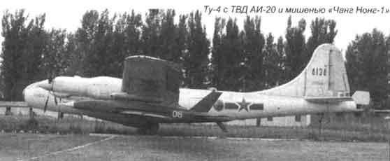 Tupolev Tu-4 – All Aero